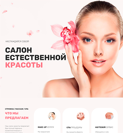 Готовые шаблоны